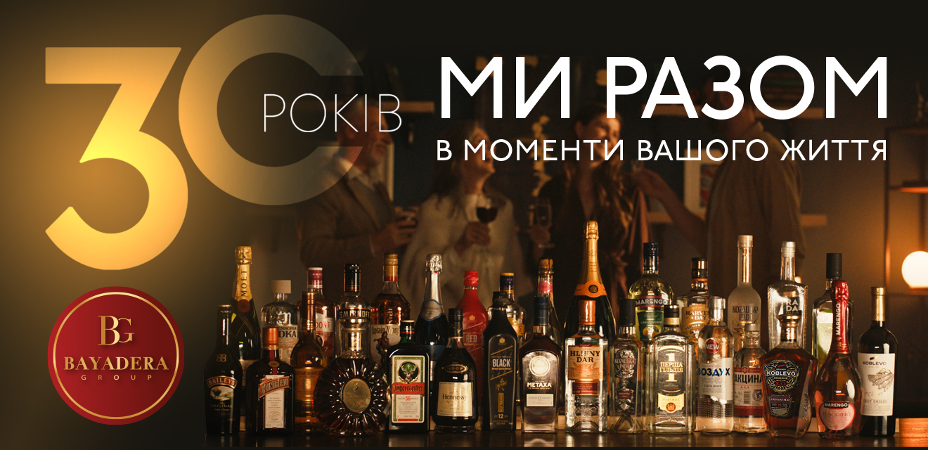 Bayadera Group: 30 лет вместе отмечаем моменты жизни | Новости Украины | LIGA.net