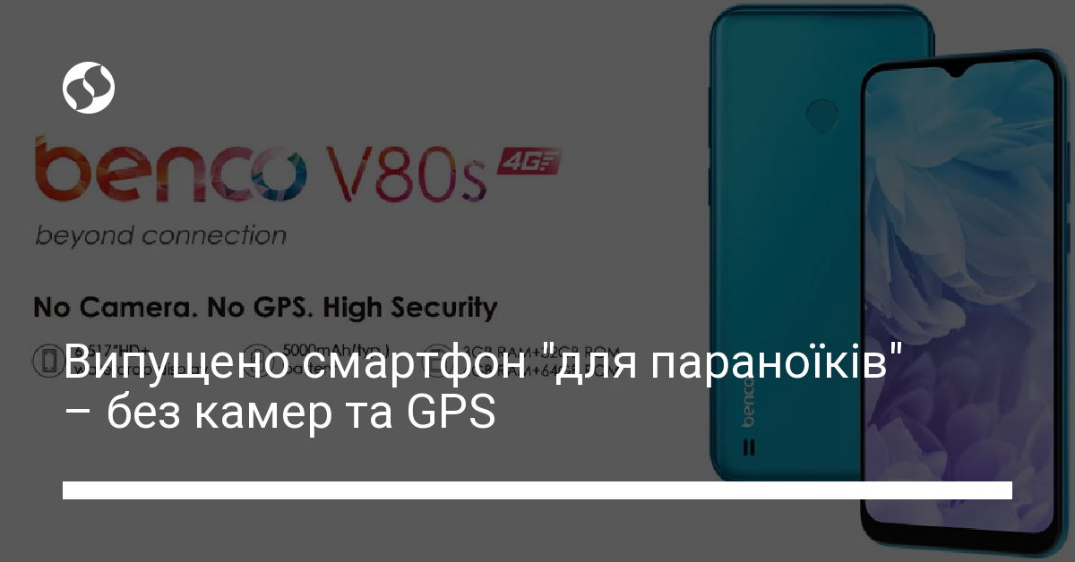 Смартфон Benco V80s без камер та модуля GPS належить до моделей ...