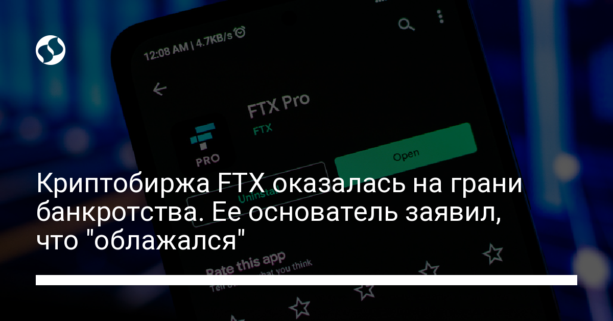 FTX оказалась на грани банкротства, сделка с Binance сорвалась | Новости Украины | LIGA.net