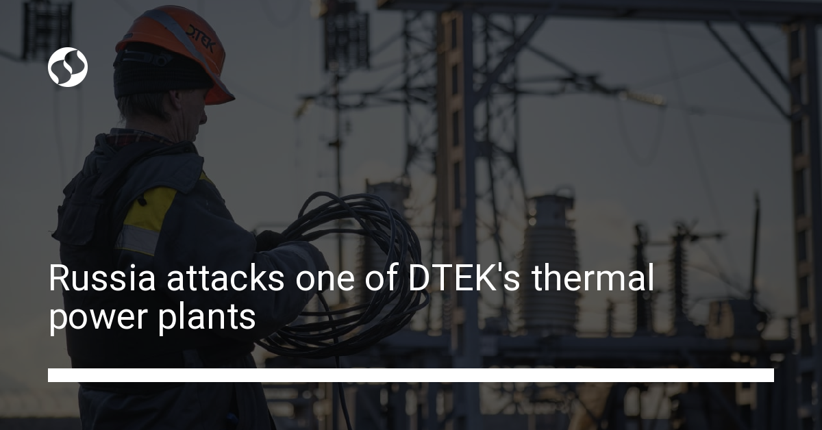 Russia attacks one of DTEK's thermal power plants | Ukrainian News | LIGA.net