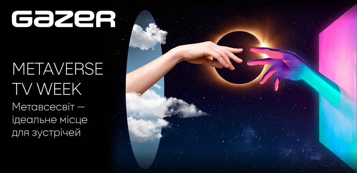 С экрана телевизора в виртуальное пространство: Gazer проводит ...