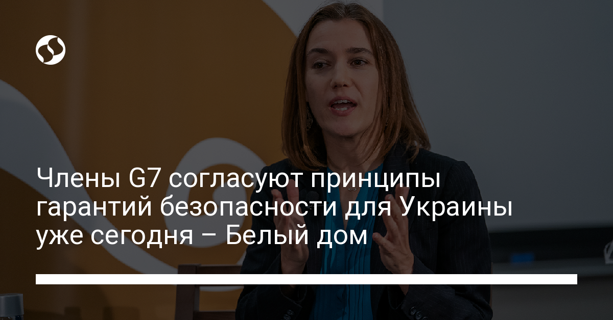 Члены G7 согласуют принципы гарантий безопасности для Украины 12 июля 2023 года | Новости ...