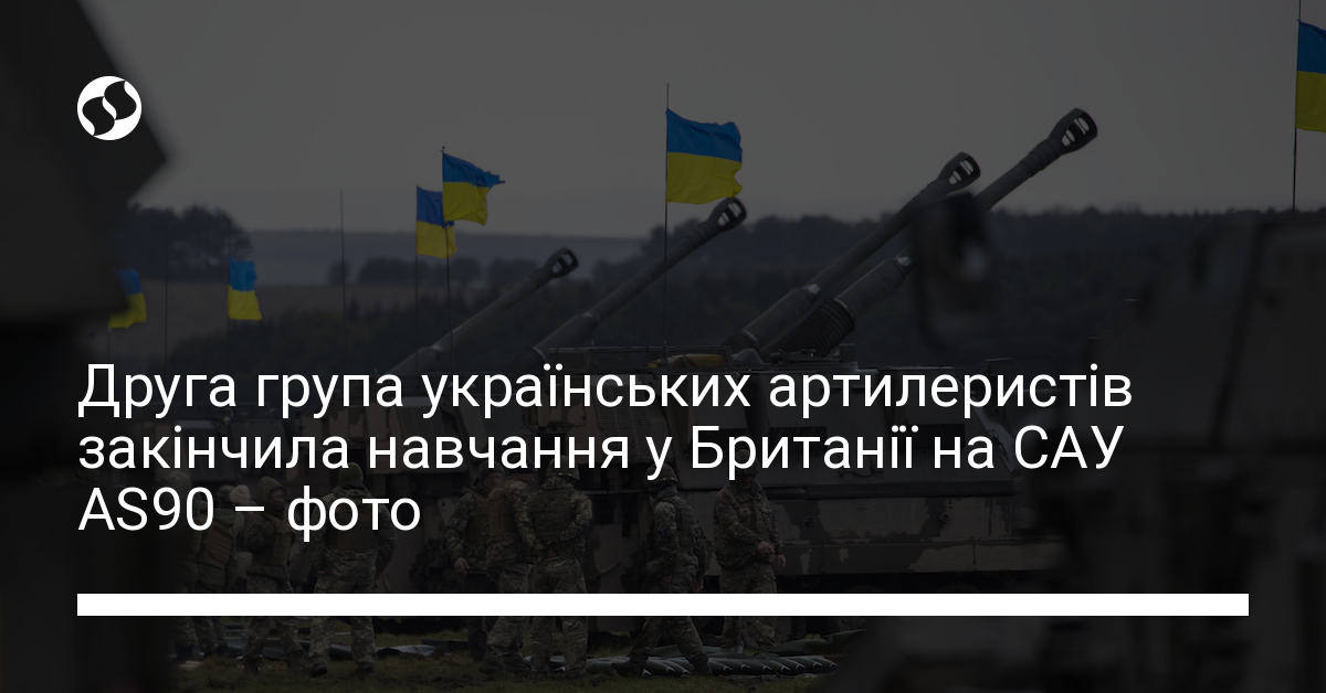 Друга група українських артилеристів закінчила навчання у Британії на САУ AS90 – фото | Новини ...