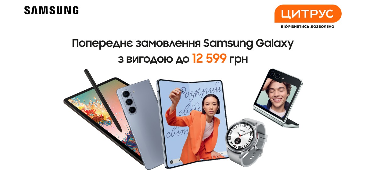 Новинки 2023 от Samsung: смартфоны, смартчасы и планшеты | Новости ...