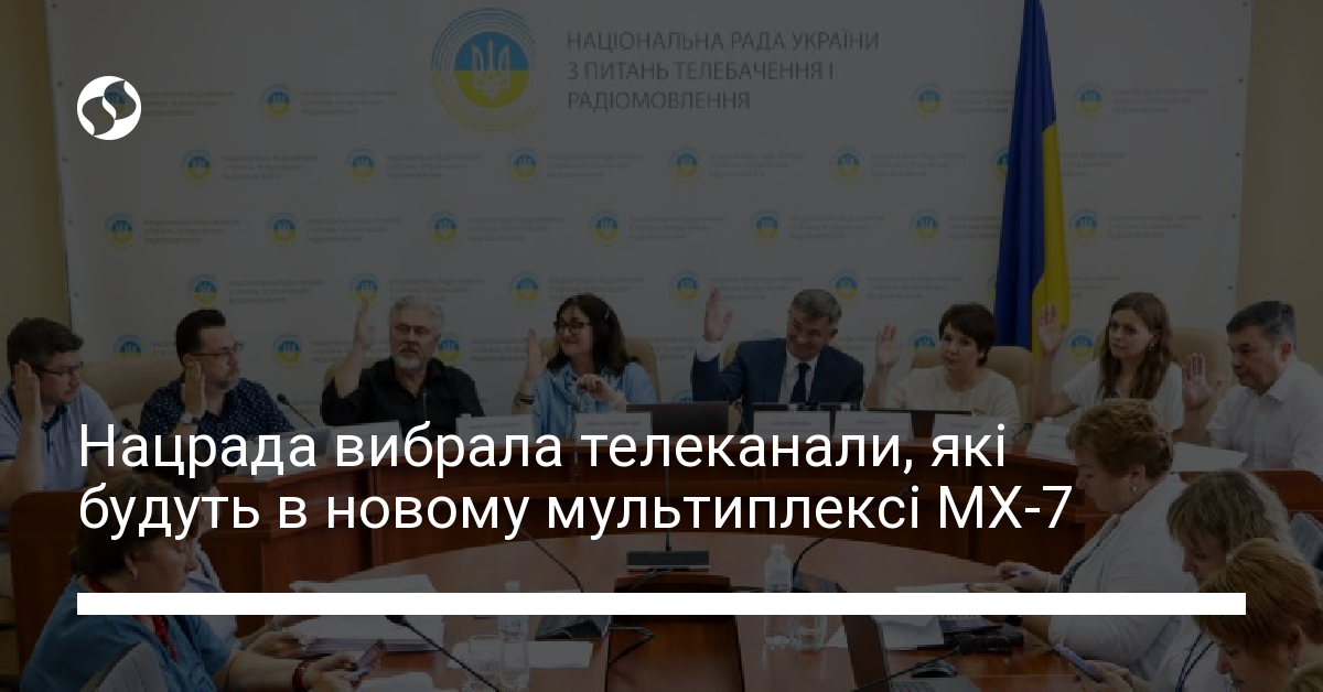 Які телеканали будуть в новому мультиплексі MX-7 | Новини України ...