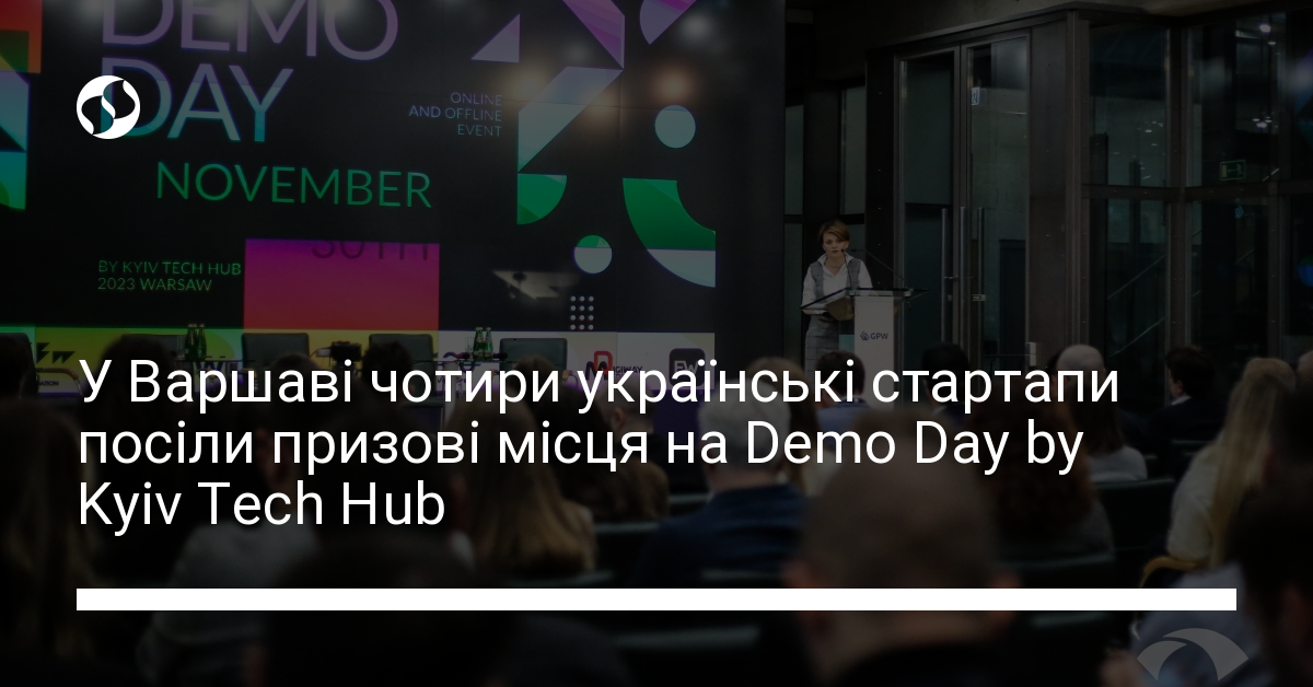 У Варшаві 4 українські стартапи посіли призові місця на Demo Day by Kyiv Tech Hub | Новини ...