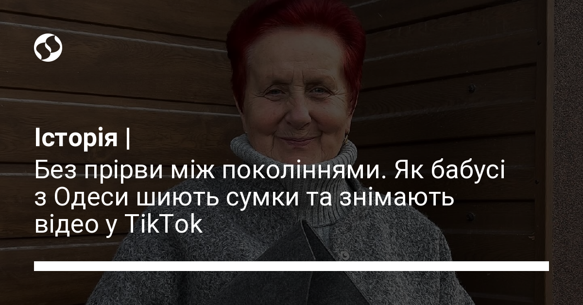 Як працює український бренд Gudzyk, який працевлаштував бабусь | Новини України | LIGA.net