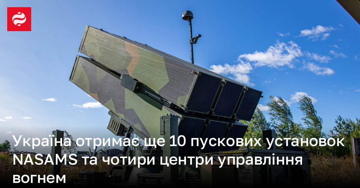 Норвегія надасть ще 10 ППО NASAMS та 4 системи управління вогнем | Новини України | LIGA.net