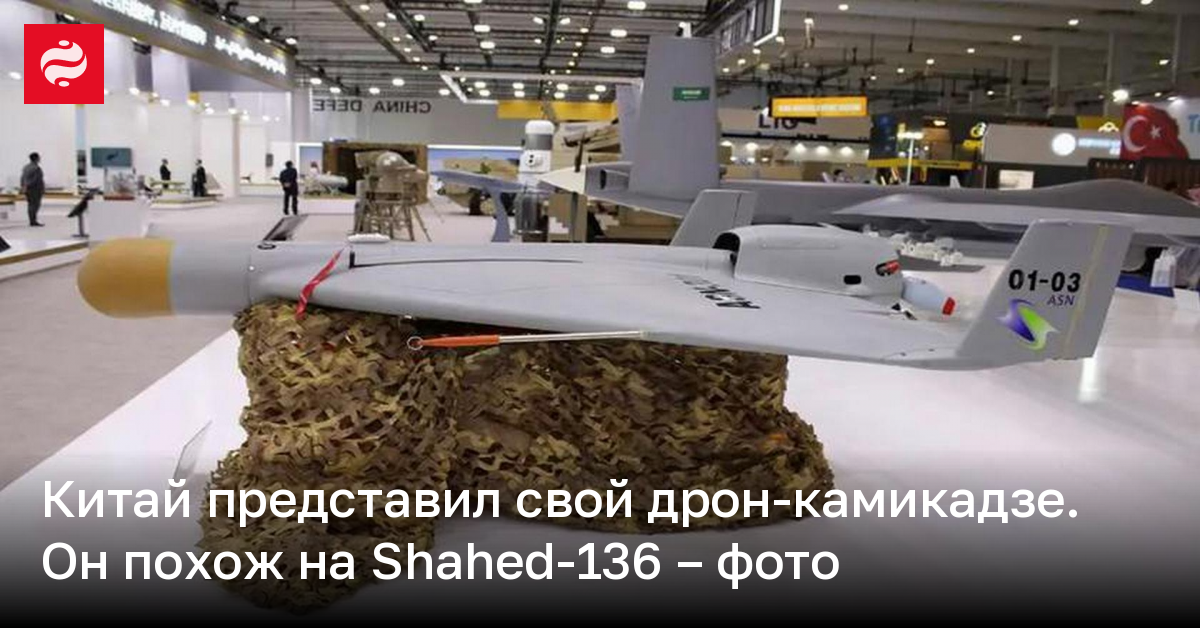Китай создал дрон-камикадзе ASN-301 с дальностью 288 км | Новости ...