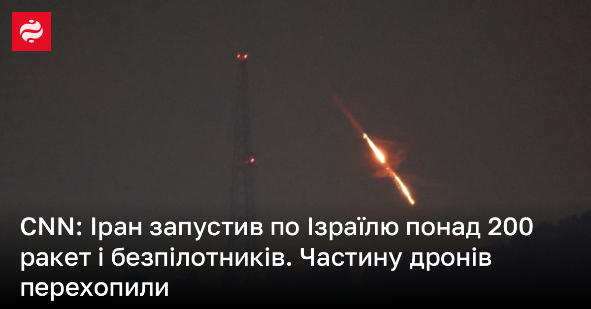 CNN: Іран запустив по Ізраїлю понад 200 ракет і безпілотників. Частину дронів перехопили ...