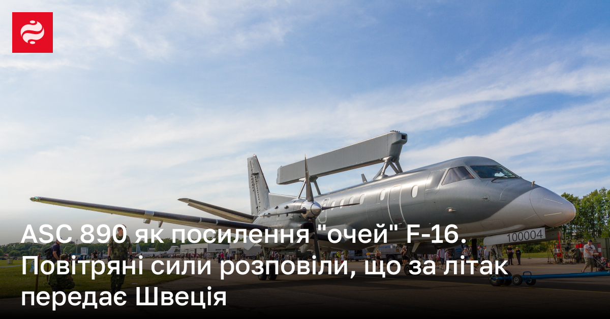 Ілля Євлаш розповів про шведський літак ASC 890 | Новини України | LIGA.net